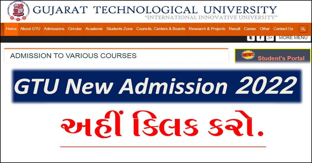 [Online Apply] GTU Admission 2022 | જીટીયુ એડમિશન પ્રોસેસ